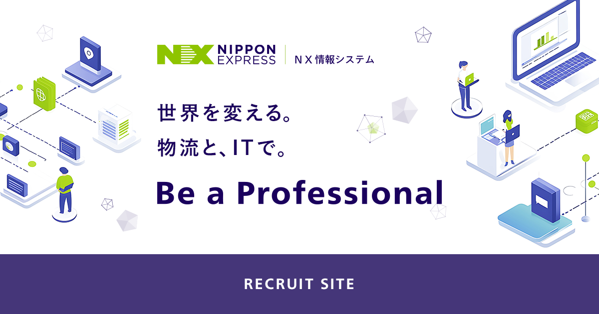 プロジェクト02 生成AIでビジネスの未来を切り開く NX-Brainの挑戦 | NX情報システム採用サイト